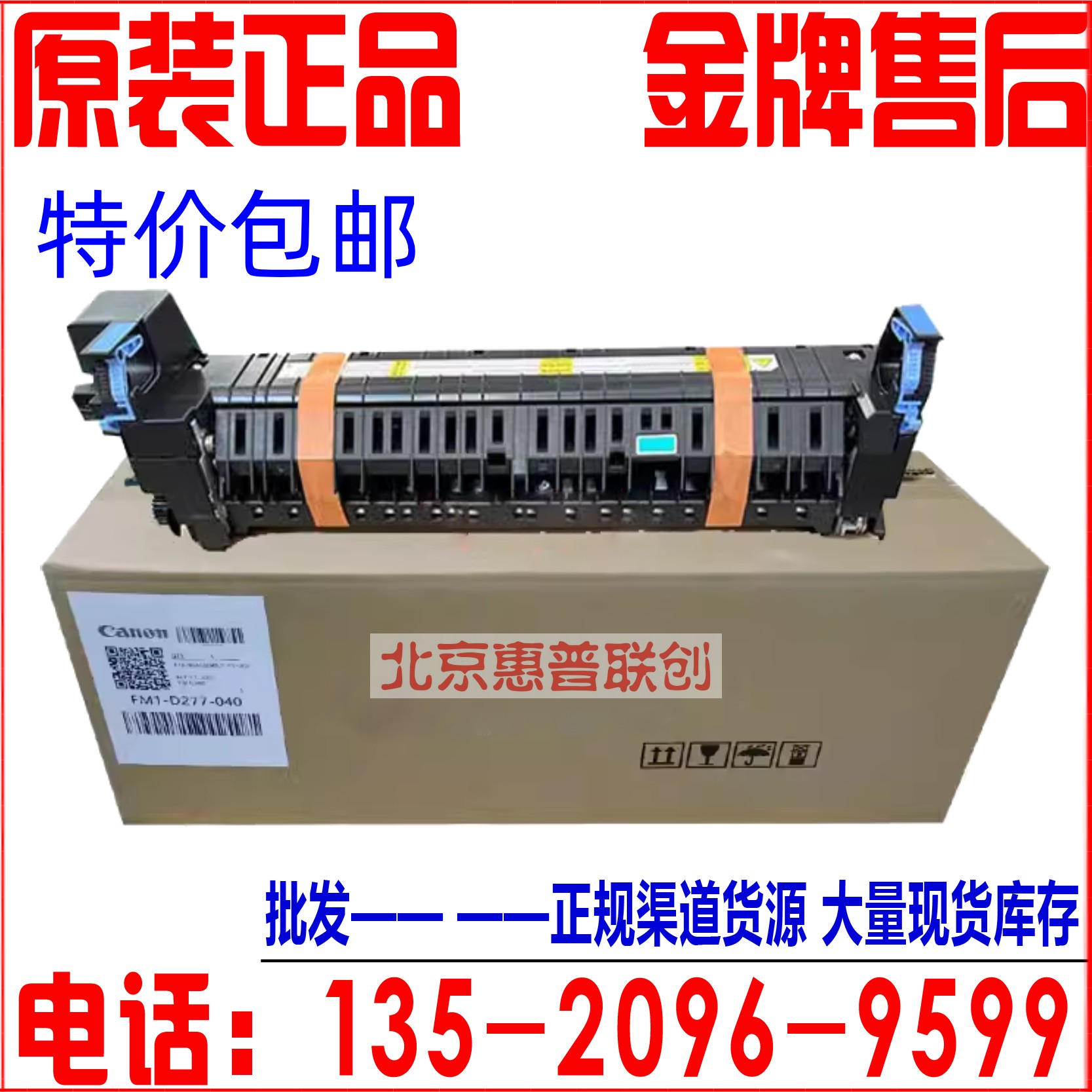 佳能IR C3020 C3025 C3120L C3125定影器加热组件总成FX-202_虎窝淘