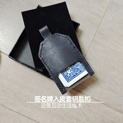 SC2KR签名牌入皮套钥匙扣生活化