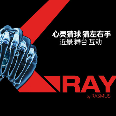 猜左右手心灵猜球魔术道具