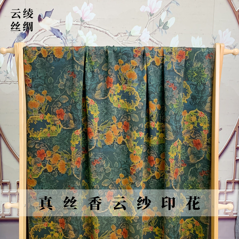 云绫25姆米深青印花真丝香云纱珍珠缎春女连衣裙服装定制面料布料
