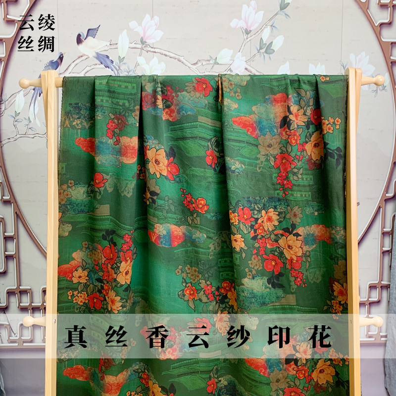 云绫25姆米绿色印花真丝香云纱珍珠缎春女连衣裙服装定制面料布料