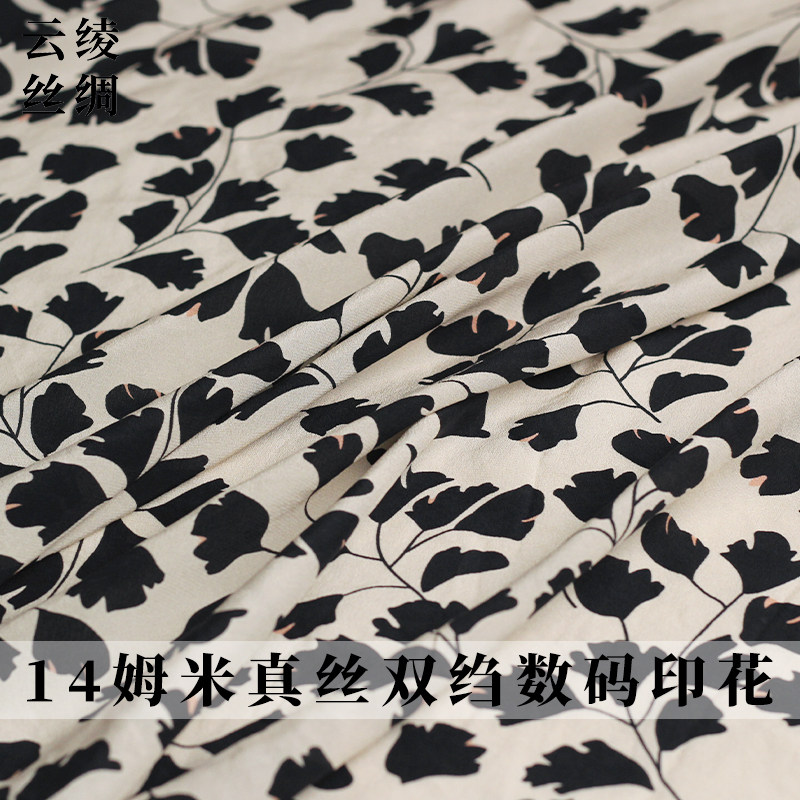 云绫米黄银杏叶真丝双绉数码印花布料桑蚕丝夏季连衣裙服装面料