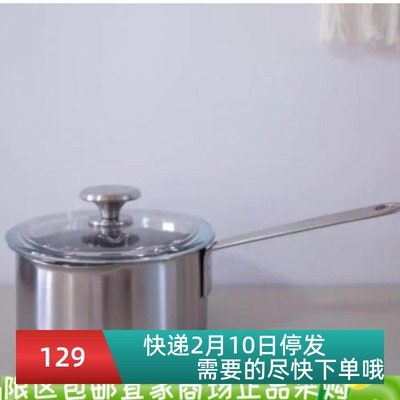 海考特长柄带盖锅不锈钢