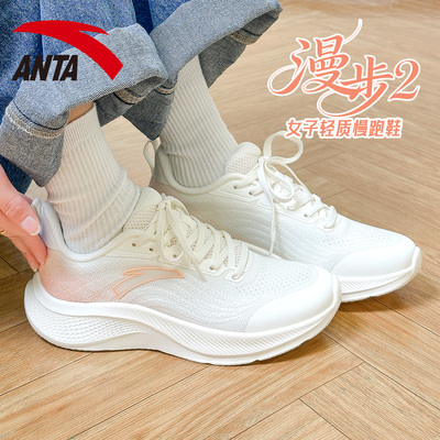 安踏漫步2女C37透气跑步鞋