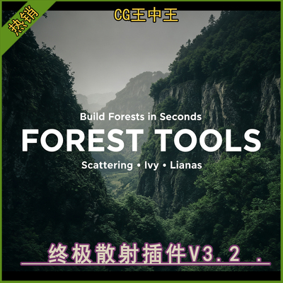 虚幻UE5.8 Forest Tools - Ultimate Scattering System V3.2插件