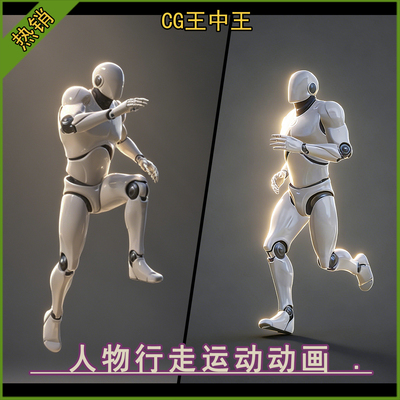 虚幻ue4.27-5.7+人物行走慢跑跨步跳跃站立闲置待机运动动画素材