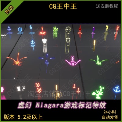 UE5虚幻5游戏鼠标单击轨道跟踪标记Niagara奶瓜光标buff特效包