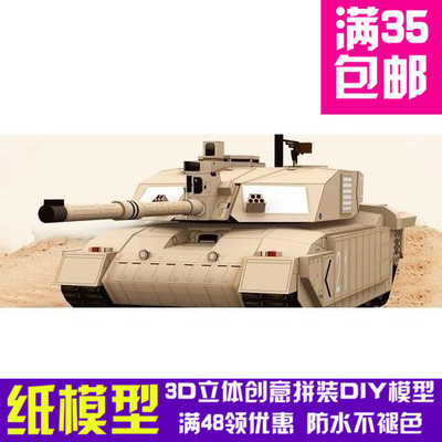 坦克Challenger2BritishMBT军模3d纸模型DIY手工手工纸模