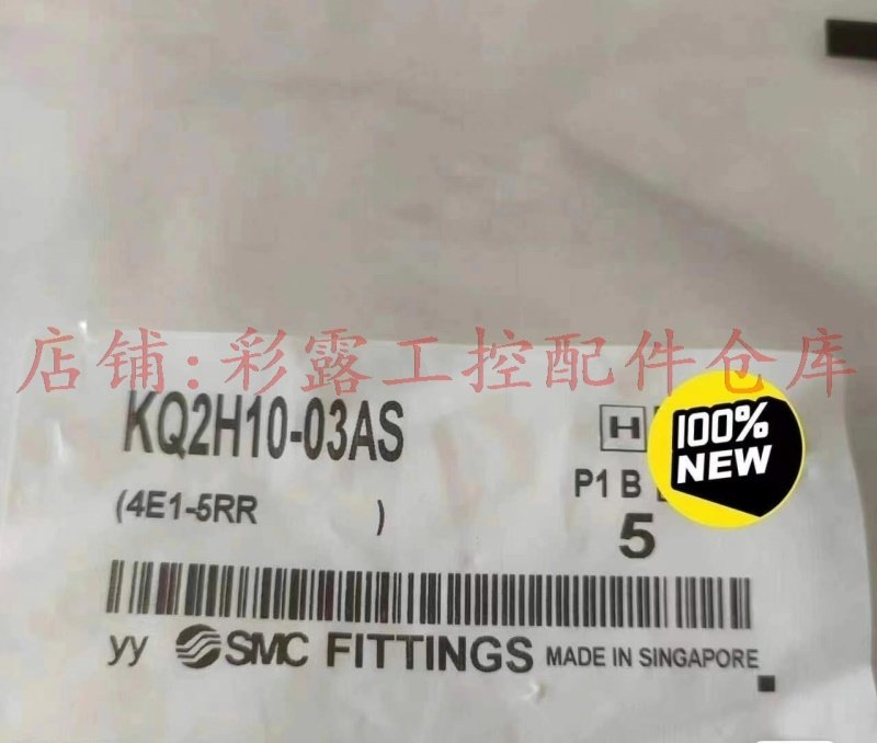 3SMC全新接头KQ2H10-03AS 65_虎窝淘