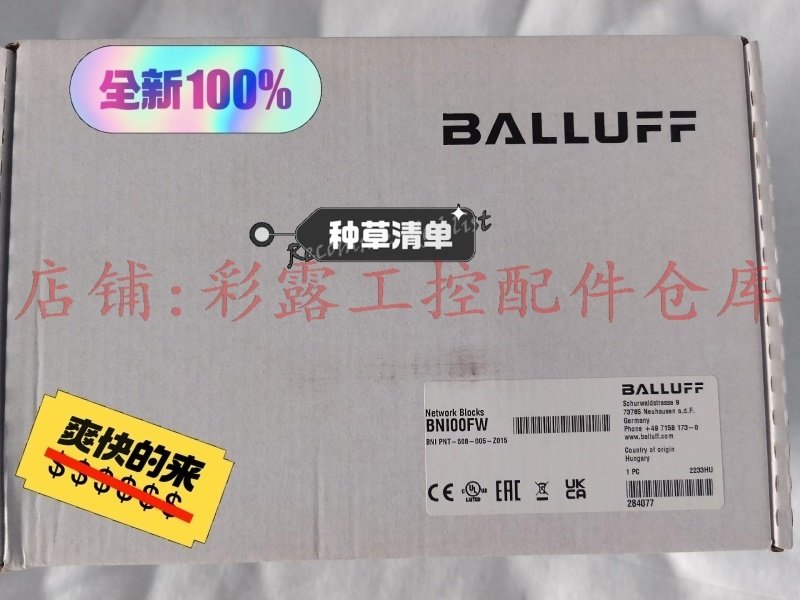 全新巴鲁夫BALLUFF BNI005H现货BNI PNT-508-105-Z015全新拆封无_虎窝淘