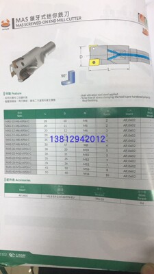 正河源KOVIT 大闸蟹 MAS锁牙式刀迷你铣刀新品！MAS-10-M6-AP06-C