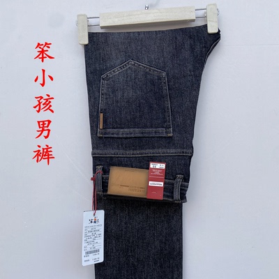 笨小孩品牌牛仔男裤修身小直筒2025春秋款C9776男裤弹力修身加长