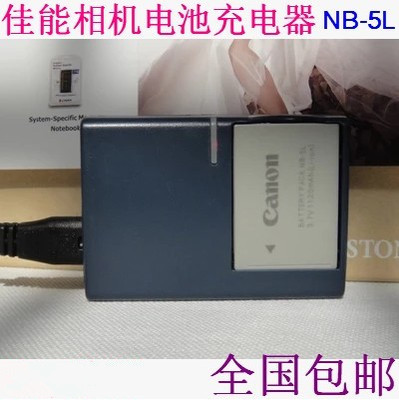 佳能相机充电器nb-5lSX230HS