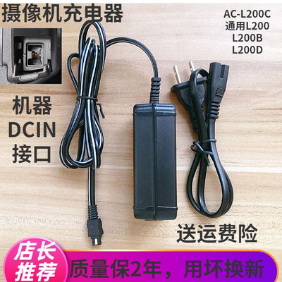 索尼摄像机充电器适配器DV