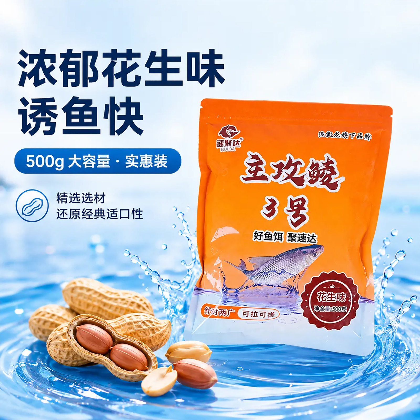 野钓土鲮鱼饵料专用斩麦鲮石鲮鱼饵料主攻鲮组合小药花生味打窝料