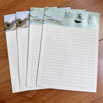 晨光16k400格作文纸学生用