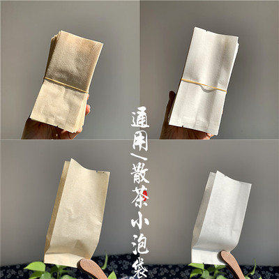普洱茶白茶内袋茶叶小泡袋