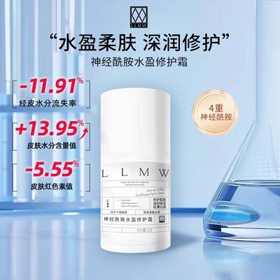 德沃XEQ神经酰胺水盈修护面霜舒缓敏感补水保湿维稳新包装LLMW