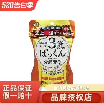 svelty丝蓓缇酵素3倍分解酵母