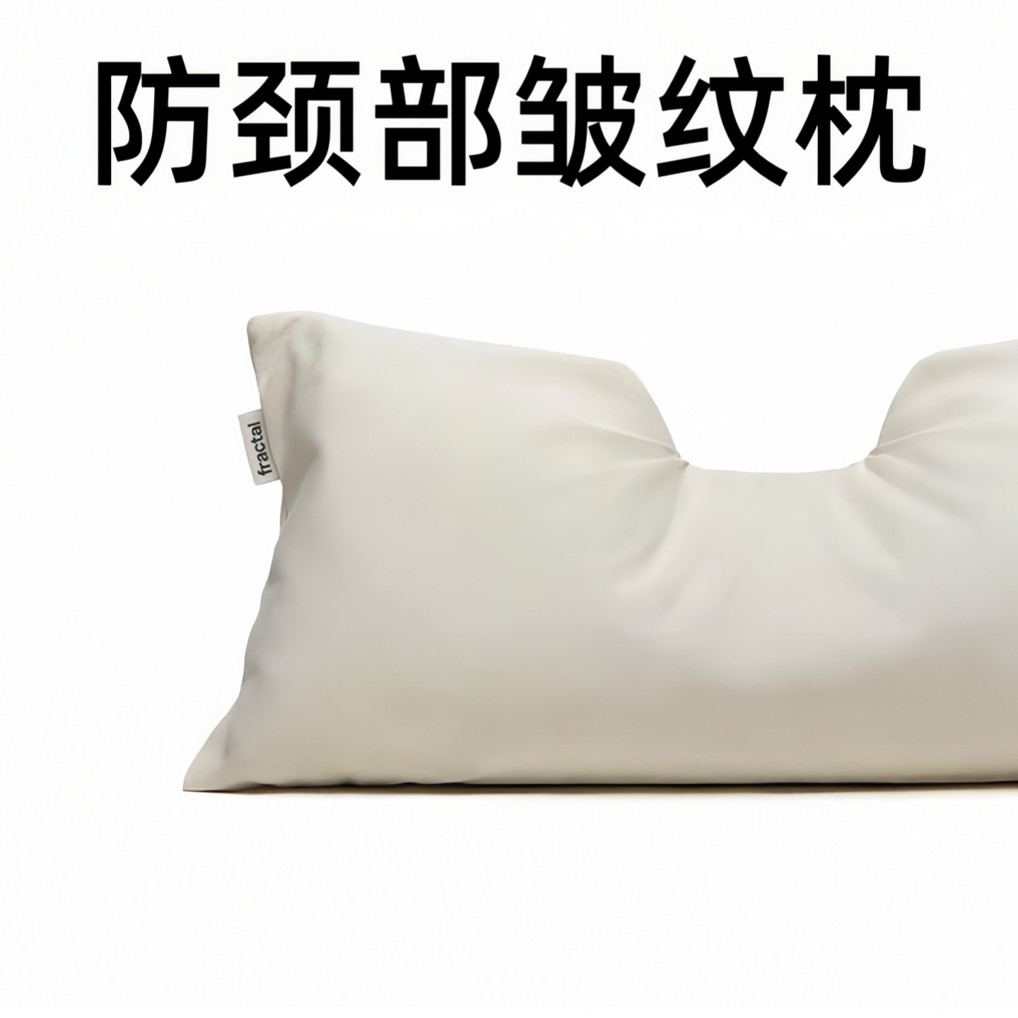 韩式爱豆枕头明星枕头防颈纹枕头手工低枕保护颈椎枕防八字纹枕芯