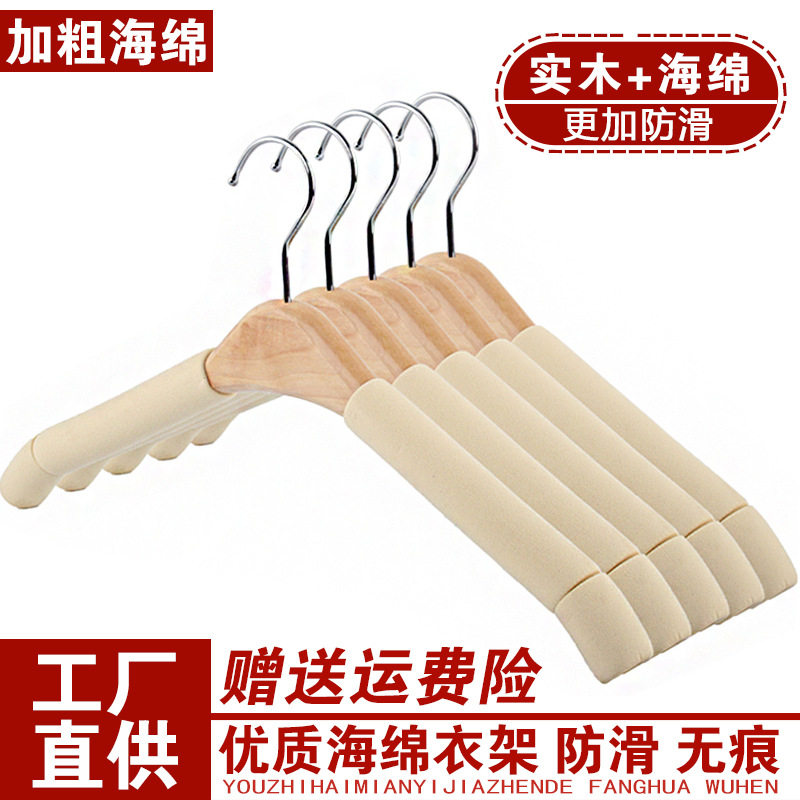 泡沫衣架防滑海绵衣架服装店衣挂衣撑衣架裤架无痕衣服架