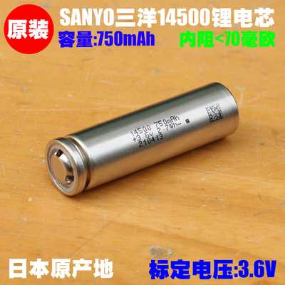 三洋14500电池 适用 飞利浦电动牙刷 小米电动牙刷米家剃须刀电池