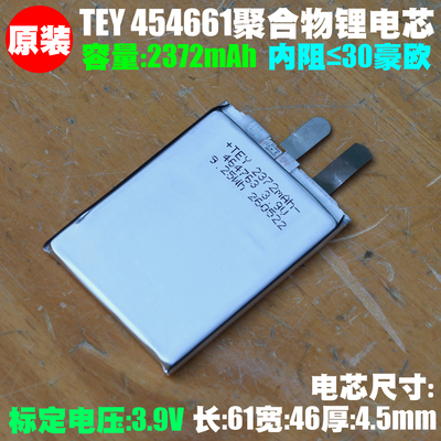 注意电芯上锡或点焊后不退不换!