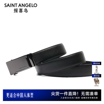 时尚休闲皮带日常出行优选