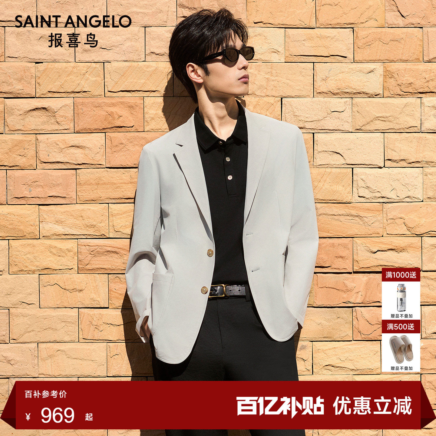 【可运动西服】报喜鸟2026男士商务休闲西装时尚百搭防晒便西外套