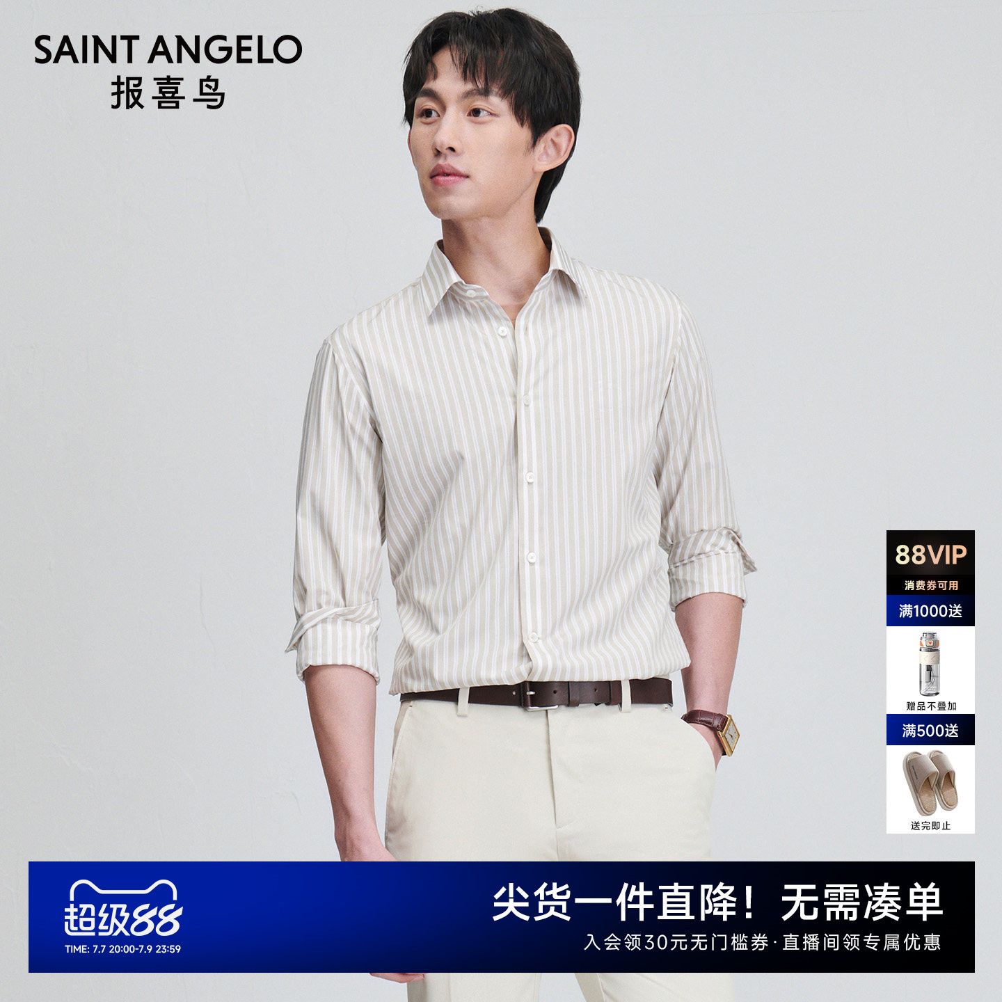 报喜鸟春季新款男士商务正装长袖衬衫上衣条纹砂砾色中八领衬衣男
