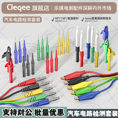 新品4mm香蕉插头鳄鱼测试探针