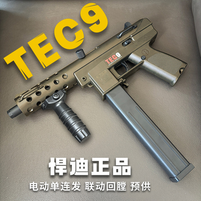 悍迪TEC-9男孩cs吃鸡电动连发超高速尼龙m416冲锋玩具枪儿童礼物