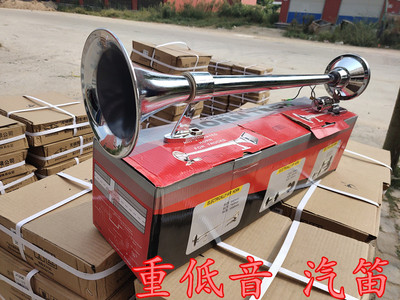 汽车金属24v12v解放轮船声音长