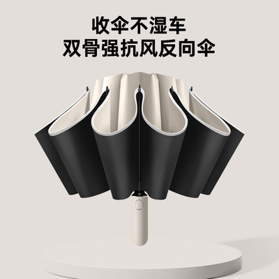配色手柄雨伞折叠伞反向双龙骨自动晴雨伞加粗抗风暴加厚黑胶大号