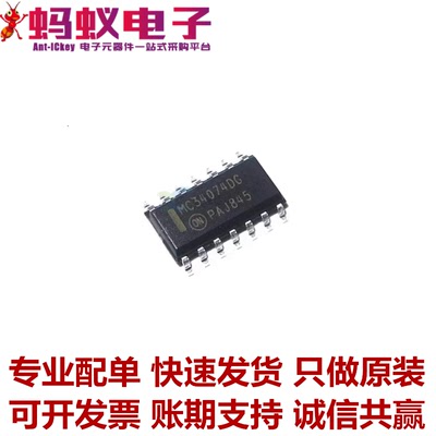 原装正品 MC34074DR2G SOP-16 线性运算放大器芯片IC ON