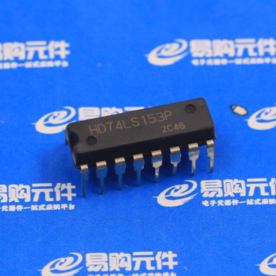 HD74LS153P 直插DIP-16 HIT日立原装正品