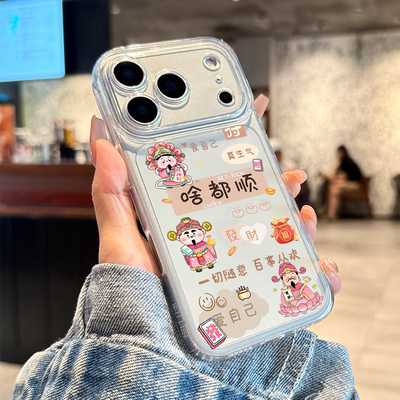 适用苹果17promax啥都顺财神爷