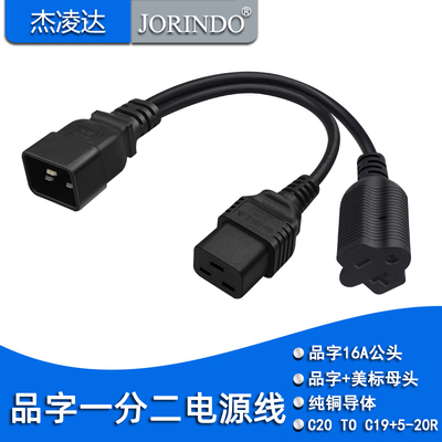 杰凌达电源线让利促销