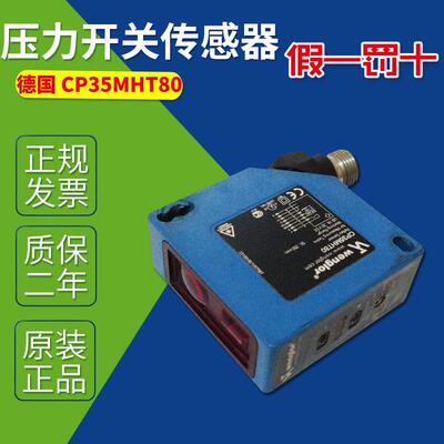 全新CP35MHT80德国wenglor威格勒高精度大距离传感器OCP352H0180