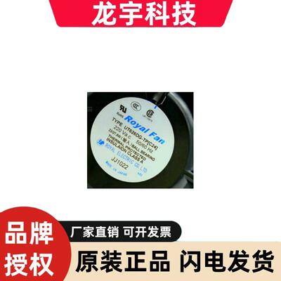 UT626DG-TP [C24] 220V原装ROYALFAN 160*160*55MM富士变频器风扇