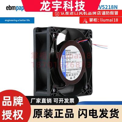 DV5218N 德国ebmpapst紧凑型风机 127*127*38 48V270M3/H