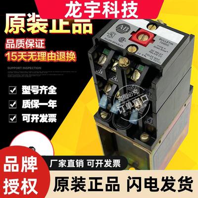 原装美国AIIen-BRadiey罗克韦尔AB接触器700DC-P600Z24安全继电器