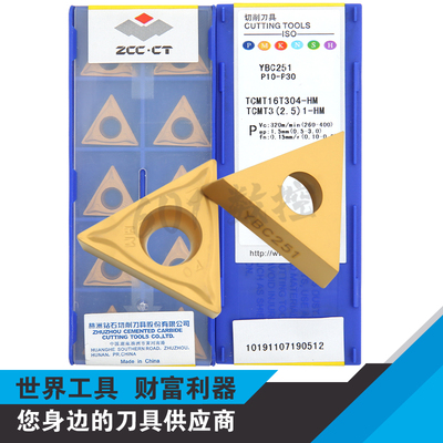 正品株洲三角数控刀片TCMT16T304-HM YBC251 TCMT16T308-HM