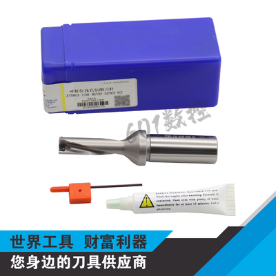 正品株钻数控浅孔U钻刀杆ZTD03-130-XP20-SP05-02
