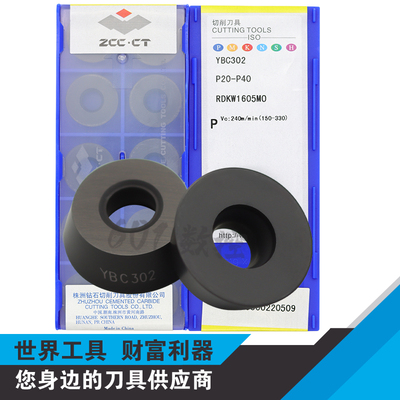 正品株洲R8铣刀片RDKW1605MO YBC302 YBM351 YBG202