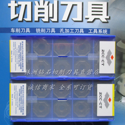 正宗株洲数控面铣刀片ONHU08T508-PF YBC302 钢件