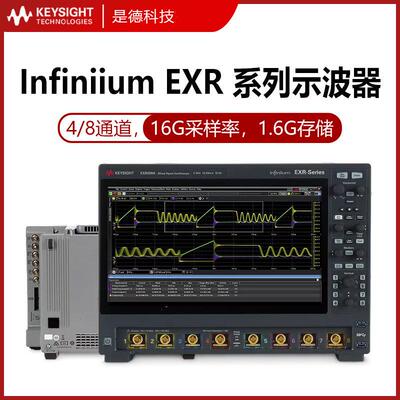 KEYSIGHT是德数字示波器8通道EXR054A/EXR058A/EXR104A/108A/258