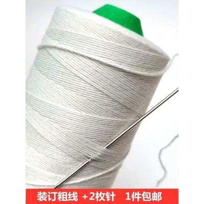 缝被子专用线针线棉线大针粗线绳线团白线老式缝被线缝扣子针线粗