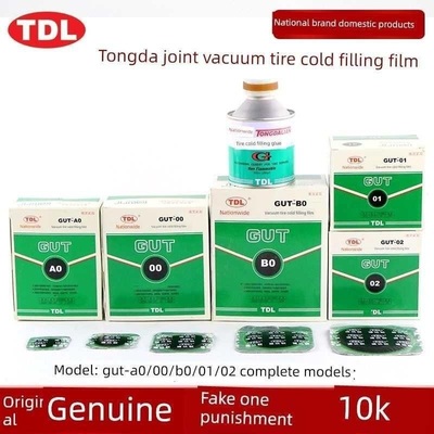 通达联胶片GUT 00 GNR 08 10 GBT01真空胎子午线补胎胶片冷补胶水