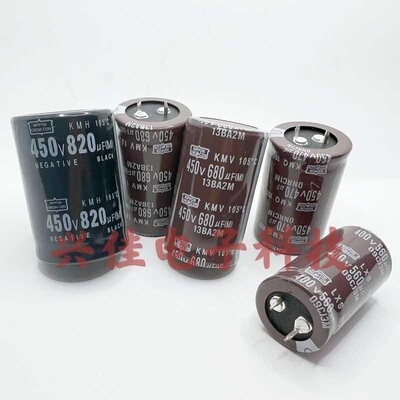 全新原装进口450V820UF 450V470uf 450v680uf 560uf电解电容400V